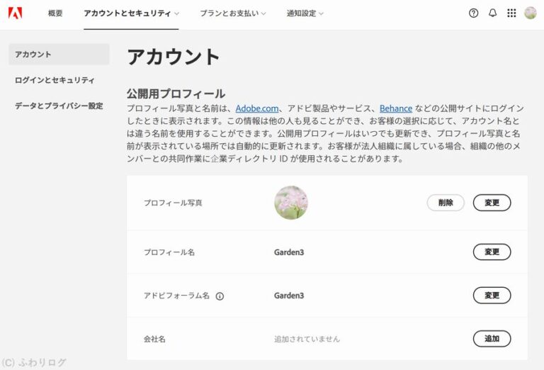 【Adobe Stock】メールアドレス変更手順：2つ作業が必要です