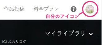 【Adobe Stock】メールアドレス変更手順：2つ作業が必要です