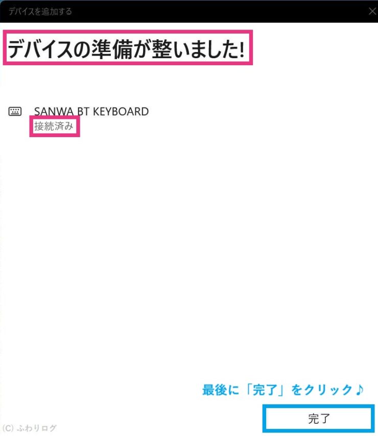 サンワダイレクト Bluetoothスリムキーボード [400-SKB072] ：レビューとWindows11 PCとのペアリング方法