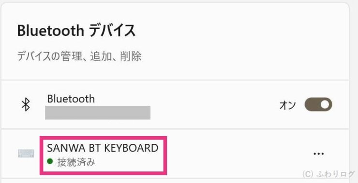 サンワダイレクト Bluetoothスリムキーボード [400-SKB072] ：レビューとWindows11 PCとのペアリング方法